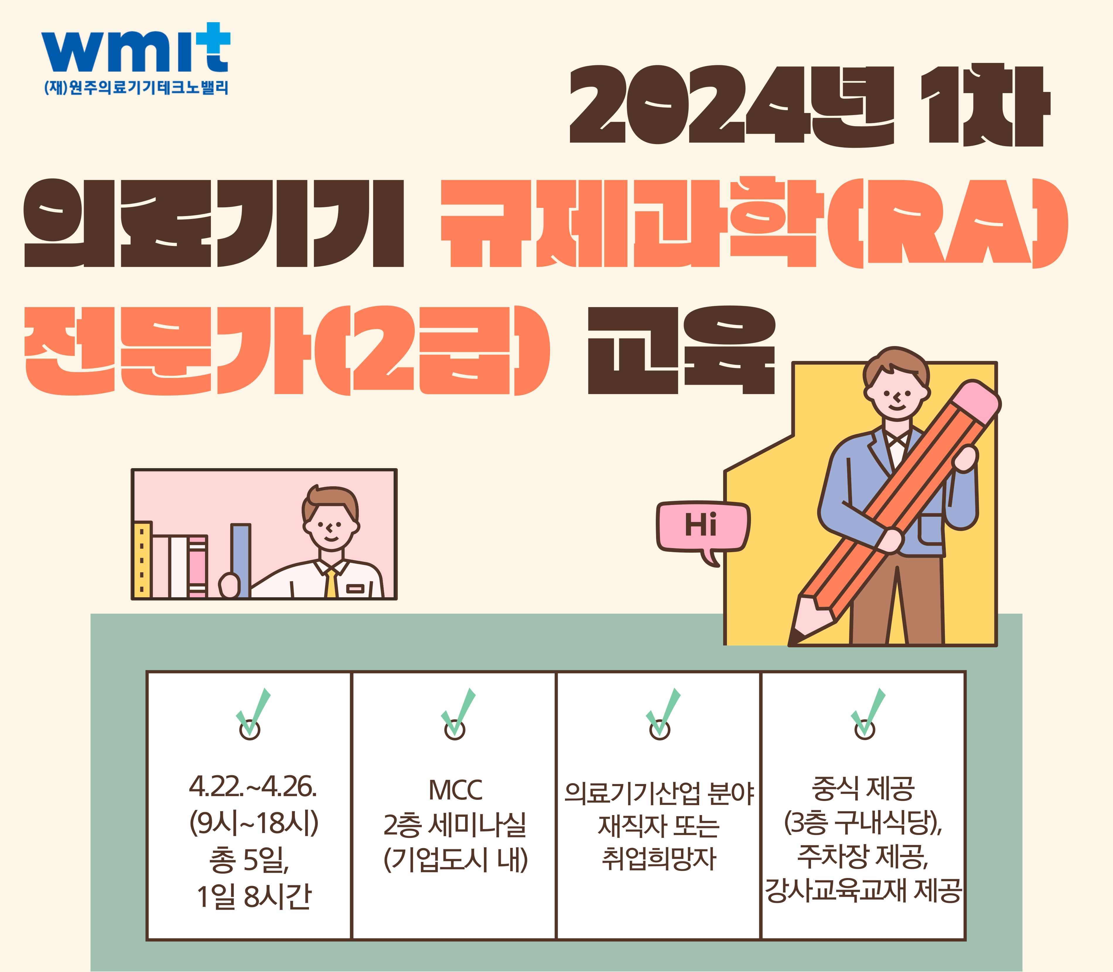 원주의료기기테크노밸리